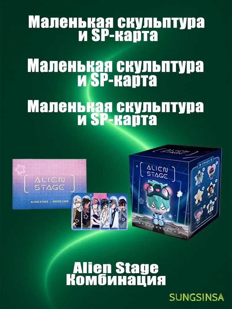 Фигурка Alien Stage Blind Box коллекционная фигурка из акрила красный цвет