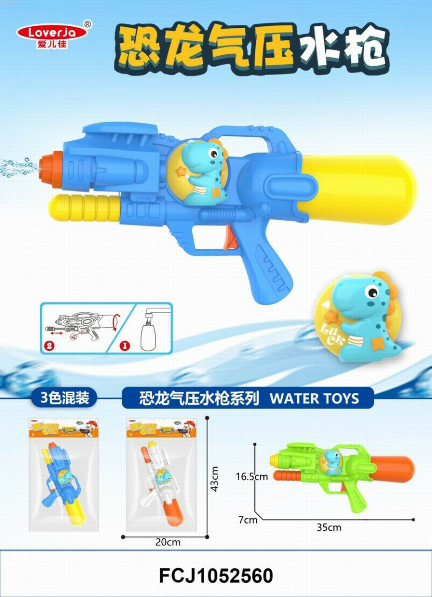 Пистолет водный Динозаврик 35х16.5х7