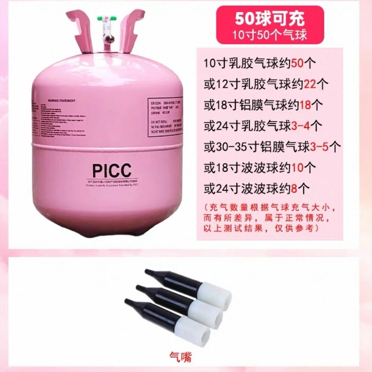 Бытовые баллоны с гелием, баллоны с азотом, насосы для накачивания, инфляторы, гелиевые баллоны для украшения свадебных залов и оформления дней рождения.