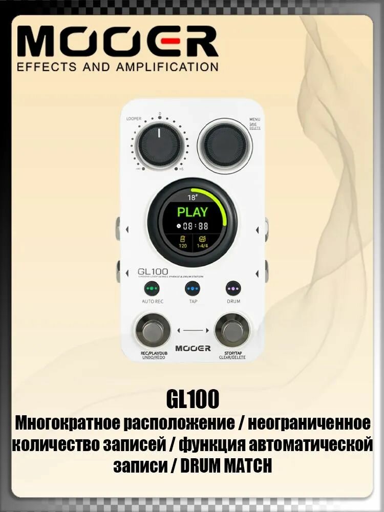 MOOER GL100 Процессор эффектов Педаль для гитарного усилителя