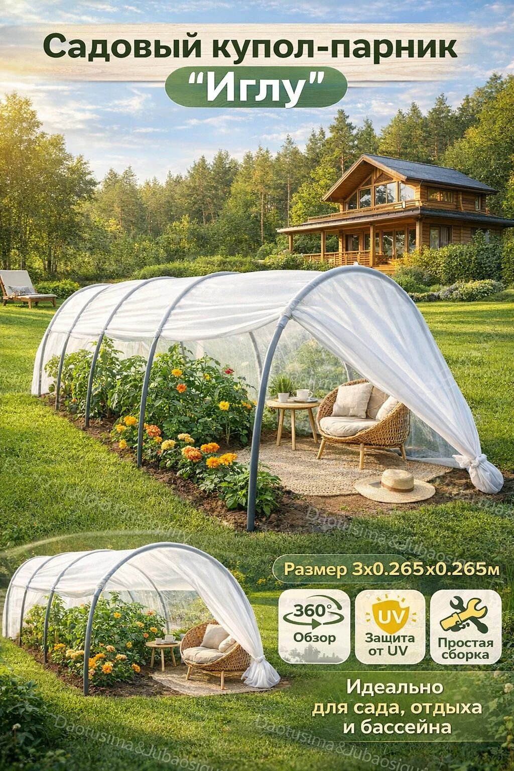 Парник-теплица садовая "Купол", 3.6х2.2м, павильон для отдыха и бассейна, геодезический купол для дачи, беседка из ABS-пластика, всесезонный шатер