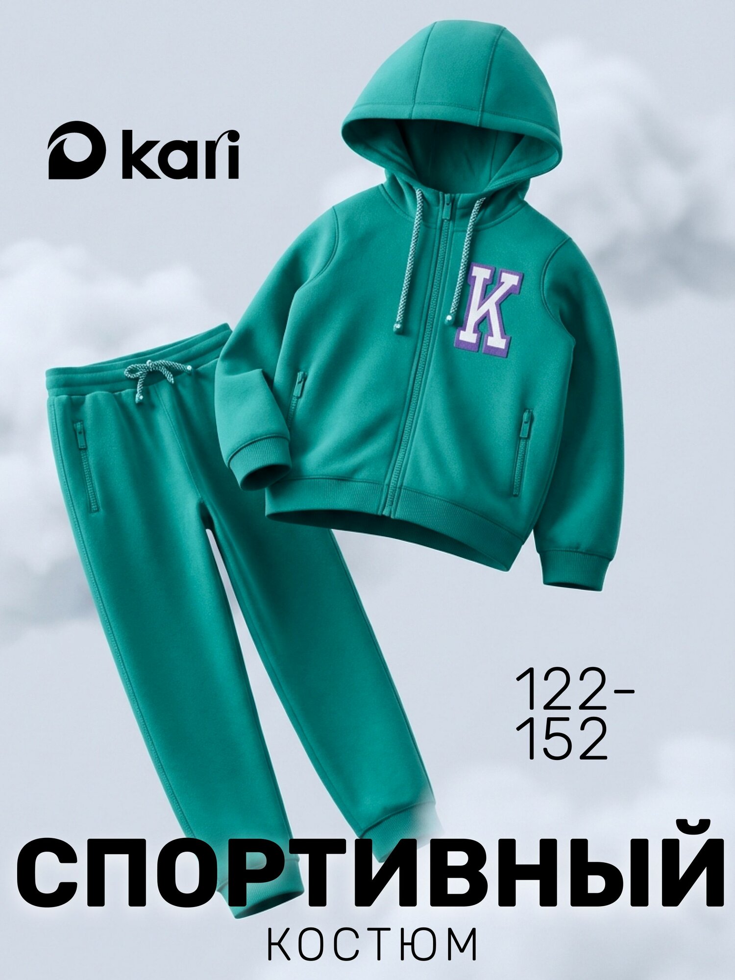 Костюм спортивный Весна-лето 2026