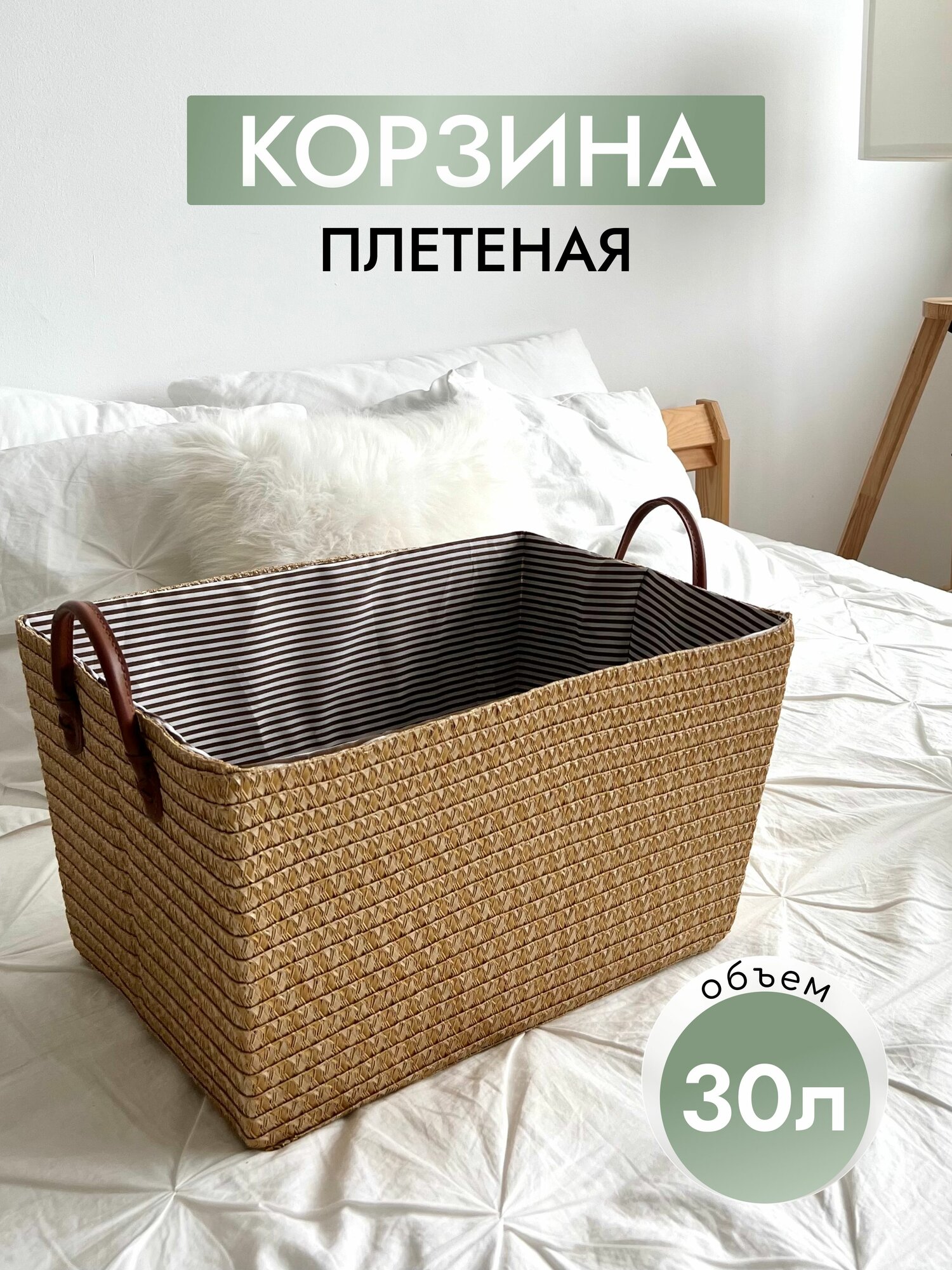 ALVEme Корзина плетеная для хранения белья и игрушек бежевая, золотая