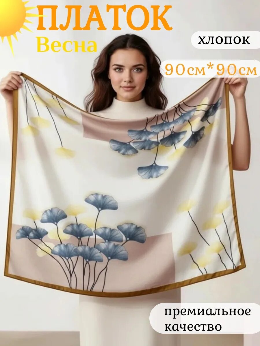 Платок для женщин