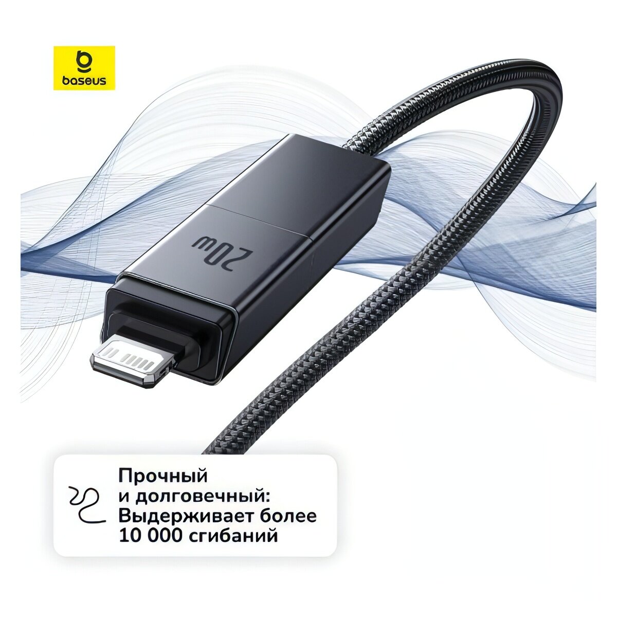 Кабель Baseus Versatile 60 Вт черный — фото 1