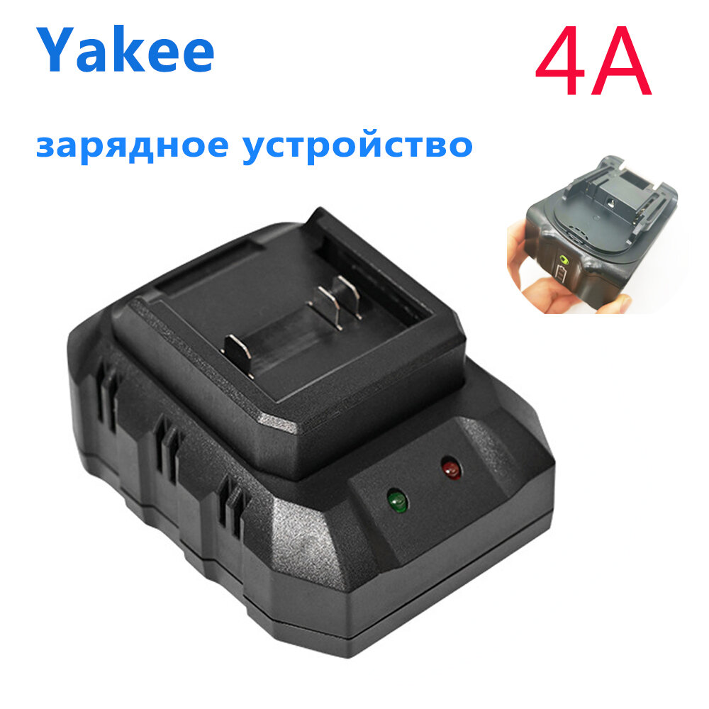 Один зарядный порт Инструмент серии DC Зарядное устройство 4A для 388VF 588VF
