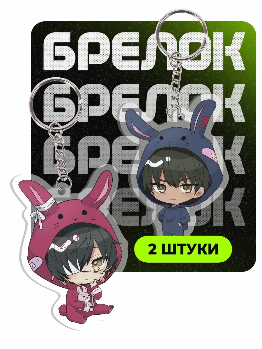 Брелок для поиска ключей ChilArt