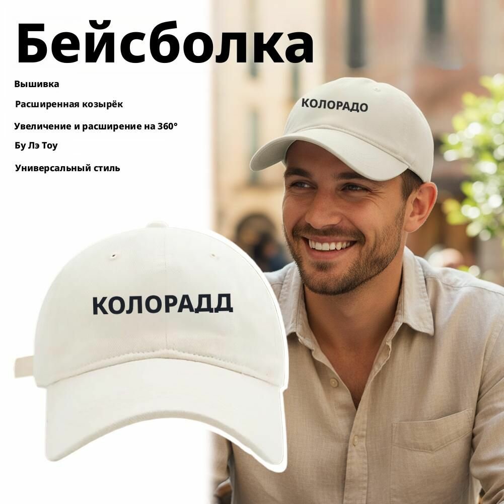 Бейсболка  Базовая коллекция для женщин, размер OneSize, бежевый — фото 1