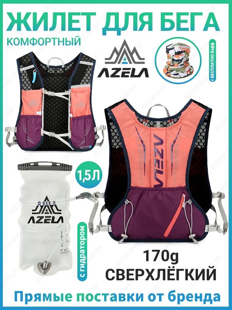 AZELA спорт Рюкзак