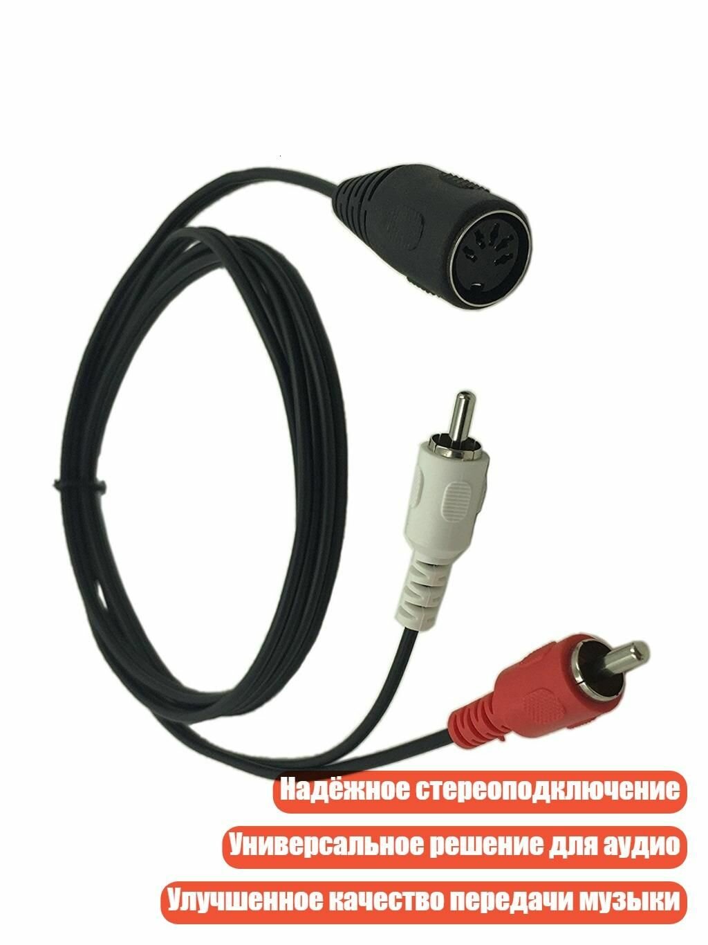 Адаптер DIN 5-пин мама 2 RCA мама