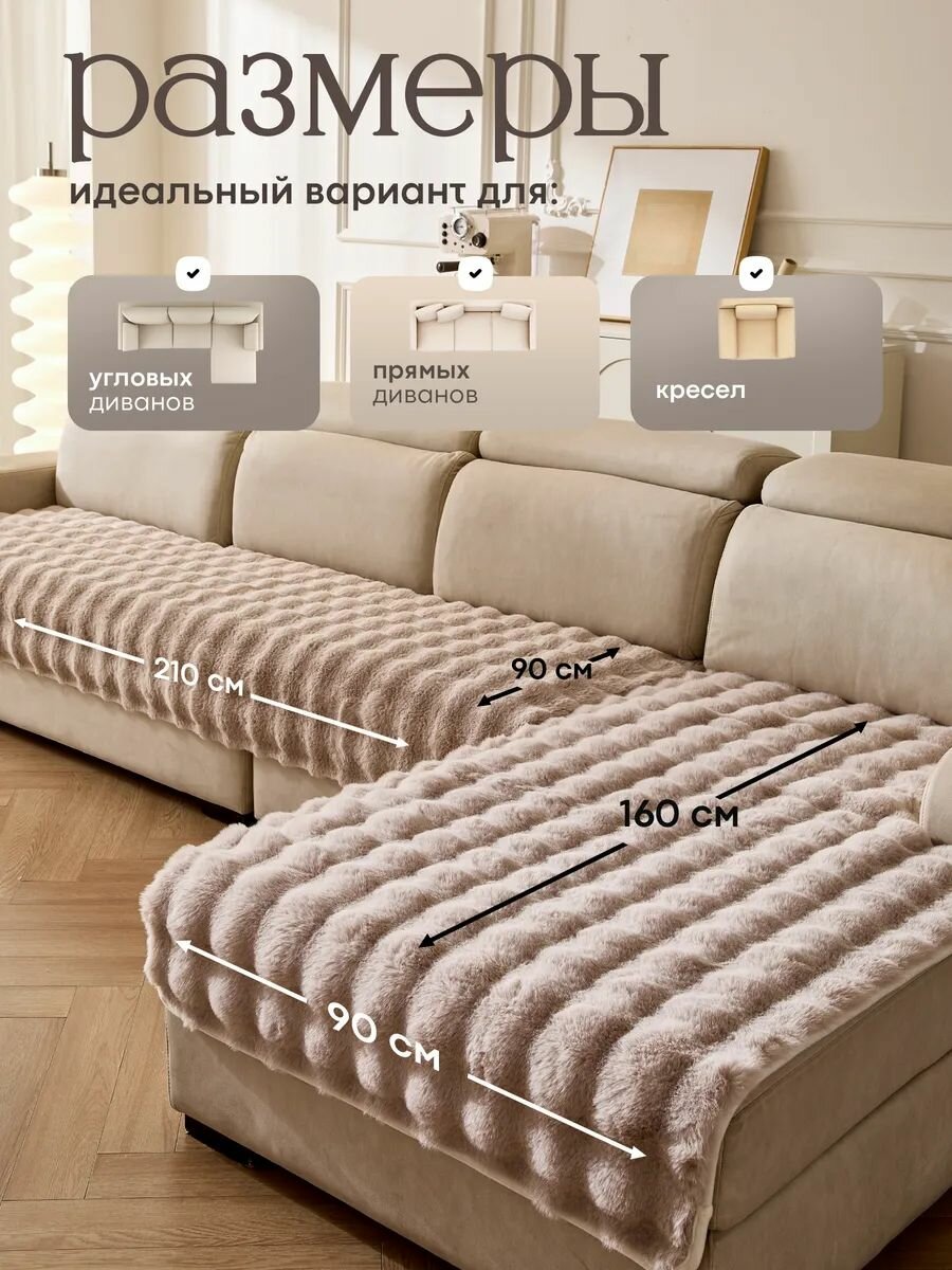 Чехол на мебель — фото 1