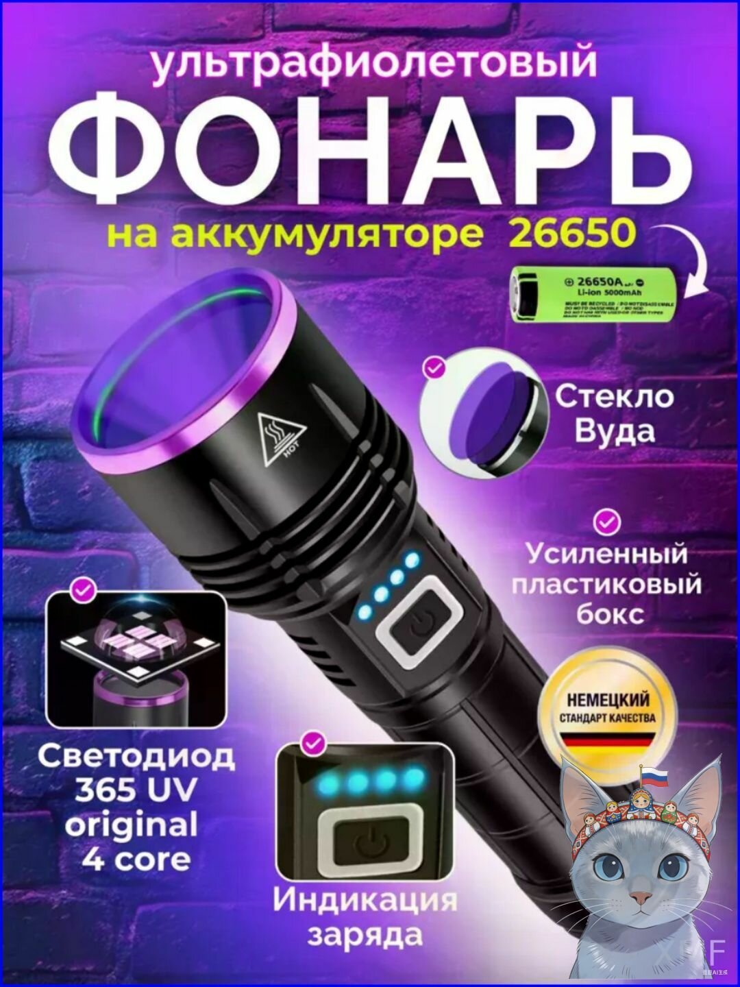 Ультрафиолетовый фонарик со съемным аккумулятором, компактный УФ фонарь, стекло Вуда