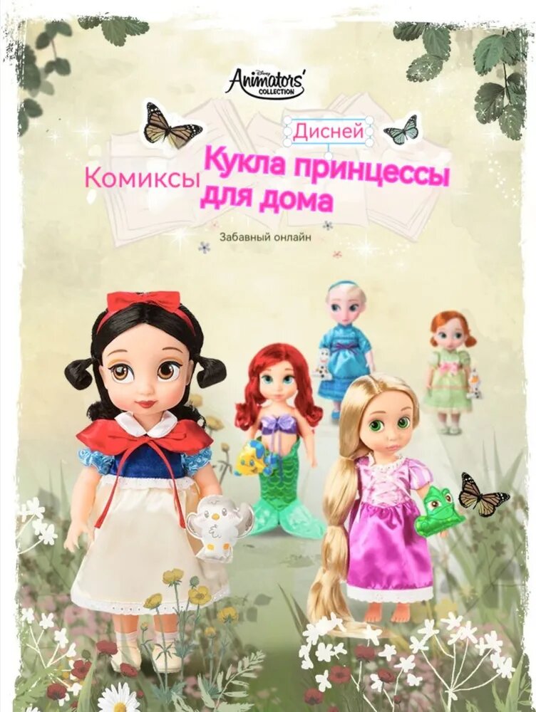 Кукла — фото 1