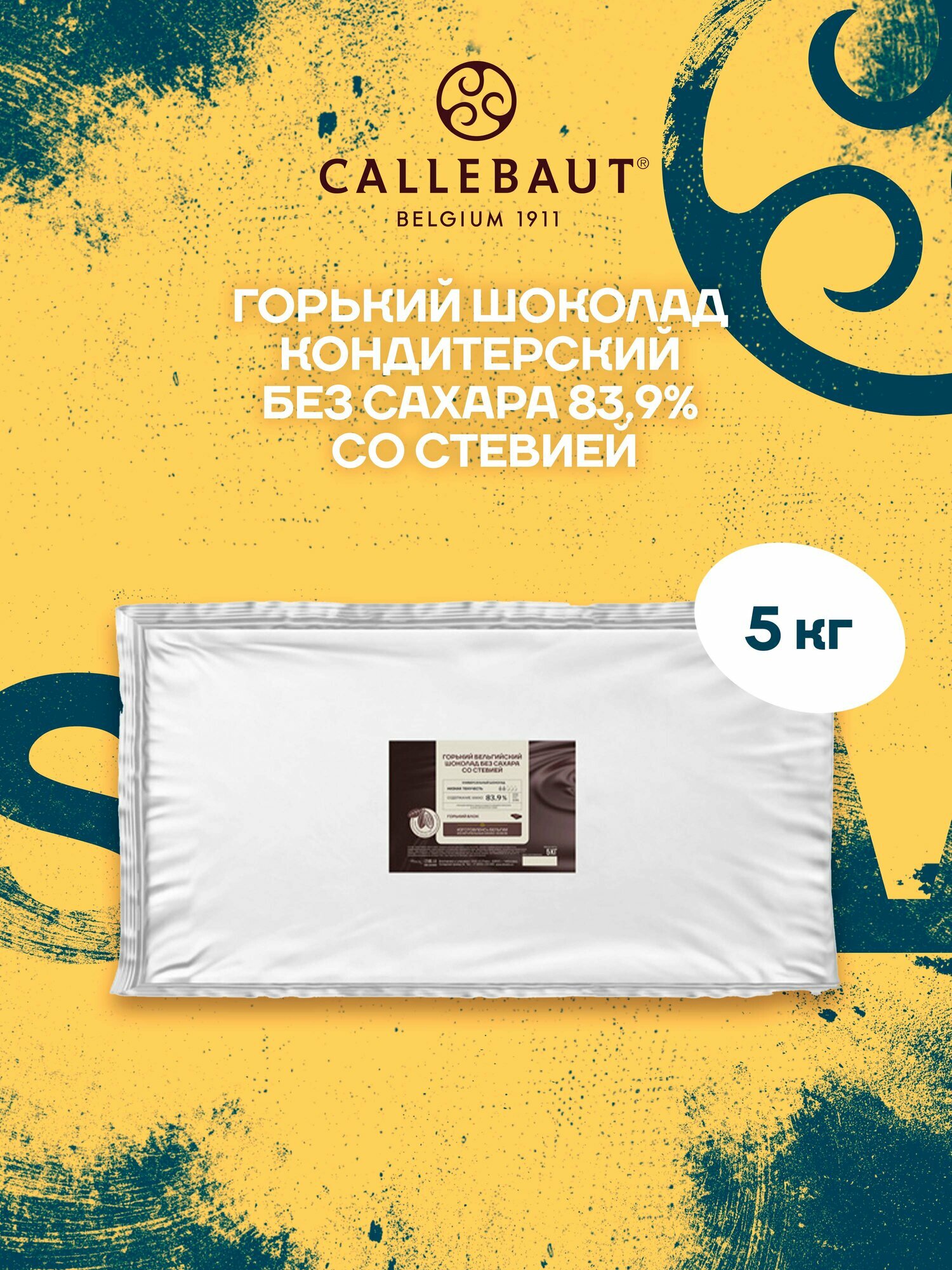 Бельгийский горький шоколад кондитерский без сахара 83,9% со стевией Callebaut 5 кг