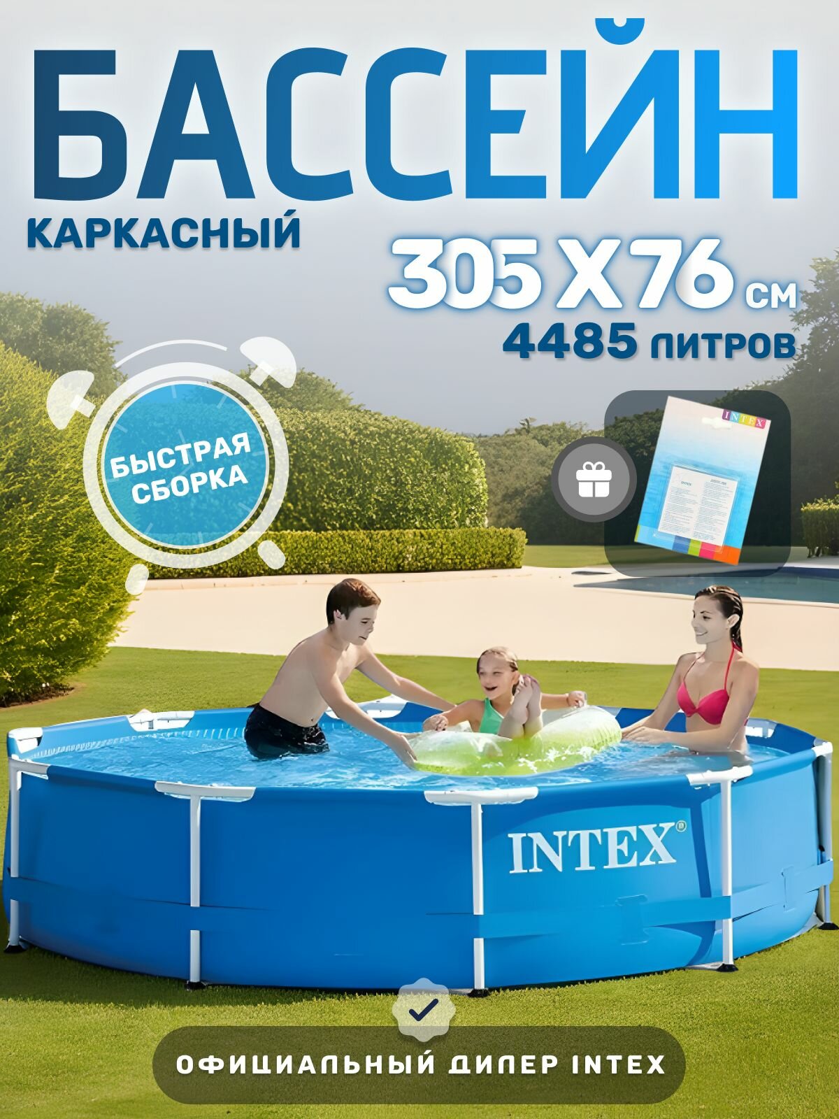 Каркасный бассейн Intex 28200 Metal Frame 305х76 см
