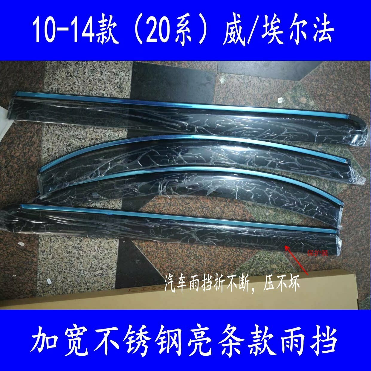 Комплект дождевика ALPHARD 2010-2014, 4 шт. для 20 серии лобового стекла, защита от дождя