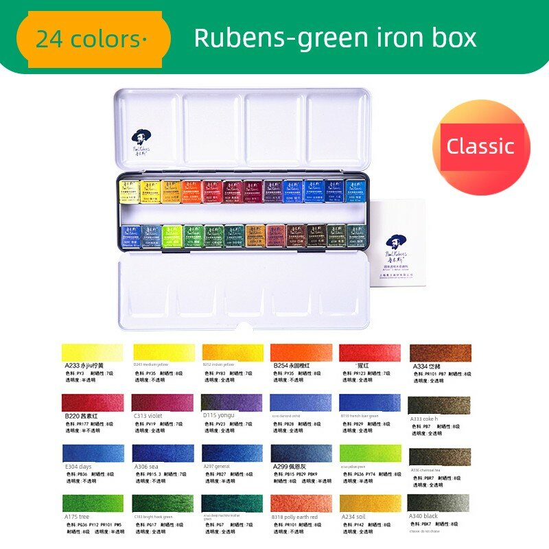 Набор однотонных акварельных красок Rubens, 12 цветов, 24 цвета, 48 цветов, акварельные краски для студентов,