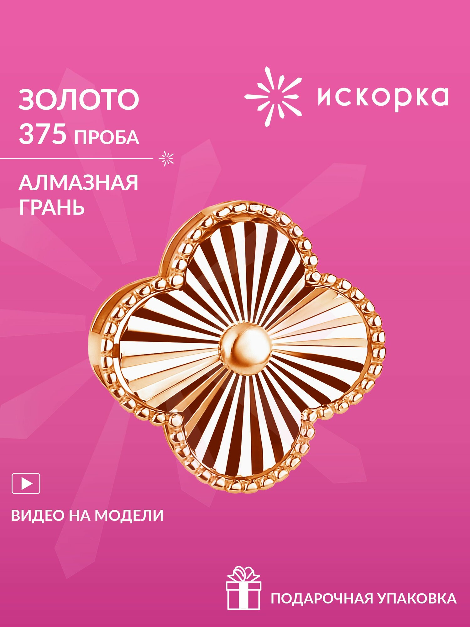 Подвеска, красное золото, 375 проба