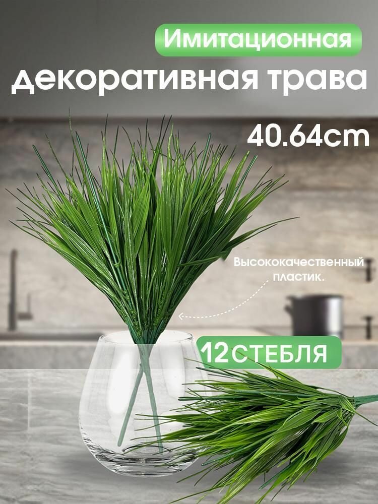 Искусственная трава, пластиковая весенняя трава