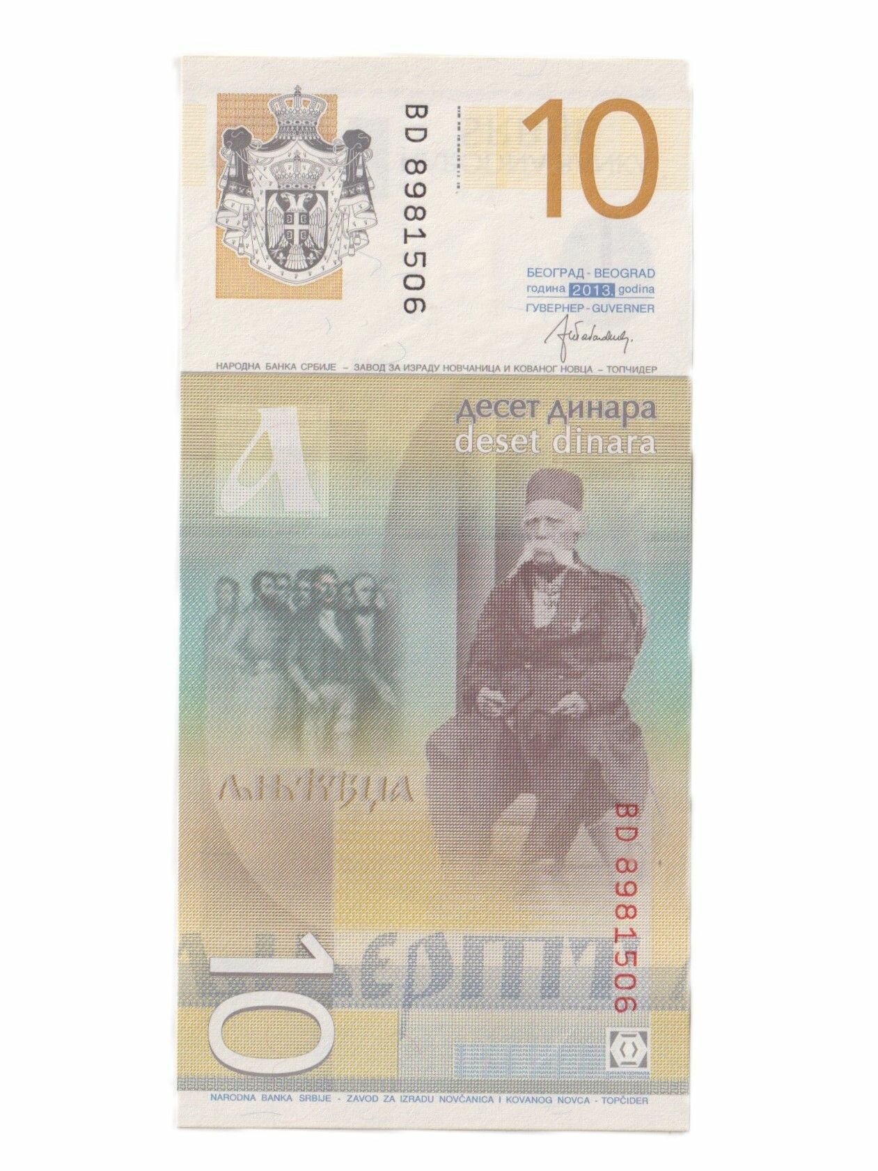 Банкнота Сербия 10 динаров 2013 год