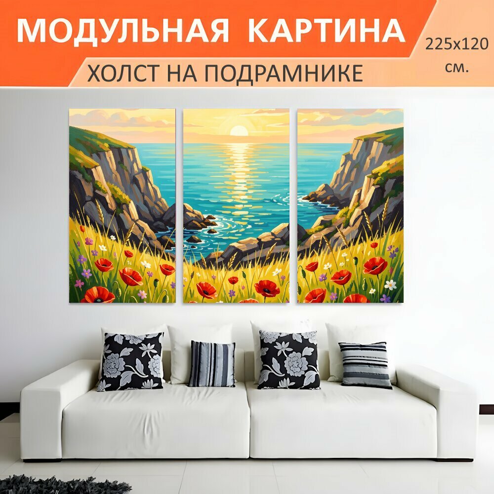 Модульная картина на холсте "Морской утёс на закате. Живописный прибрежный вид с отвесными скалами, яркими маками и полевыми цветами." триптих на подрамнике 225х120 см. для интерьера