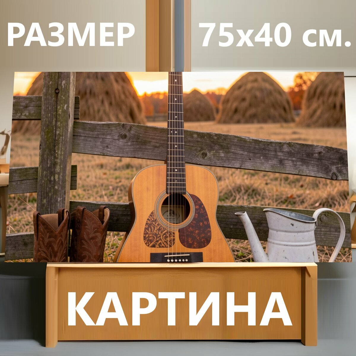 Картина на холсте "Деревянная акустическая гитара с узором на деке" на подрамнике 75х40 см. для интерьера