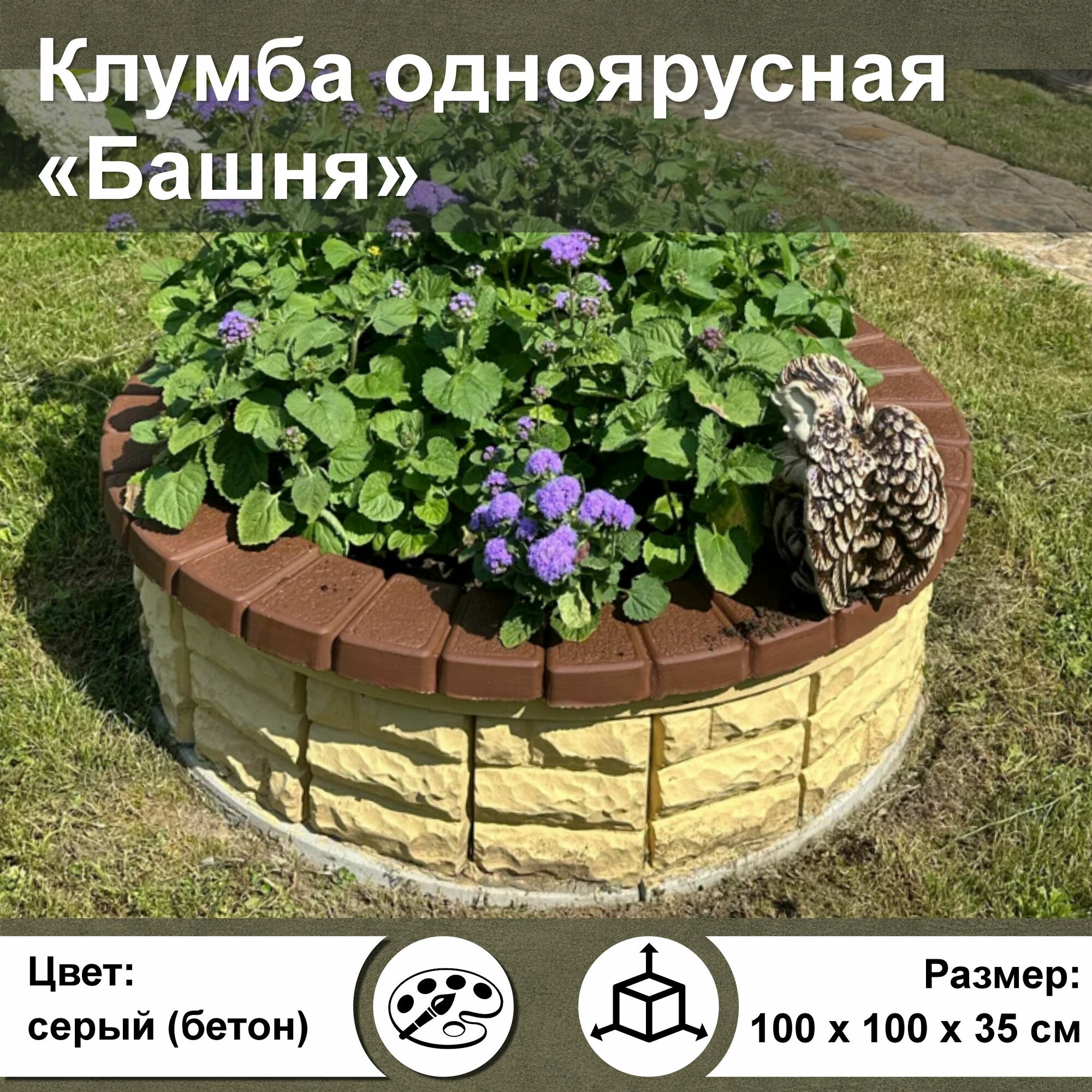Одноярусная клумба Башня 100×100×35 см, компактная из бетона для дачи, сада и огорода