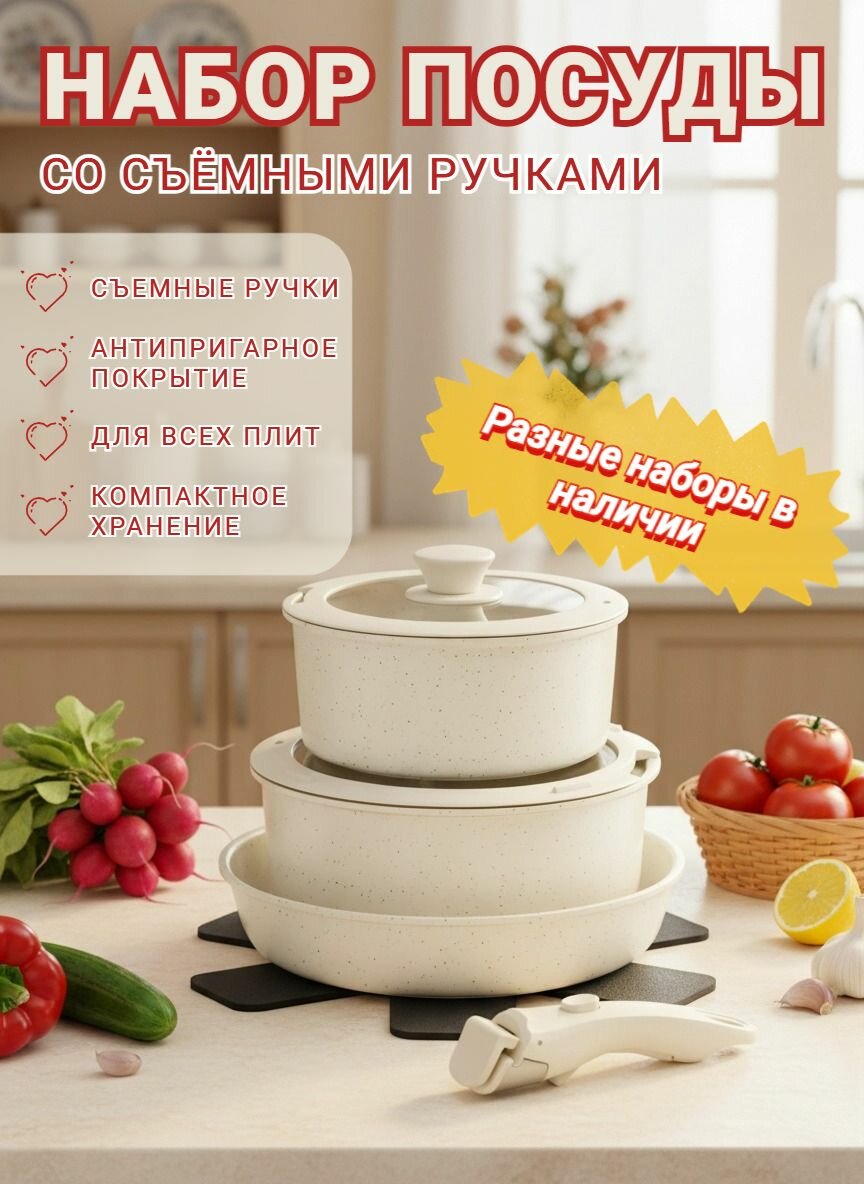 Набор антипригарных кастрюль 2 предметов со съемными ручками, складное хранение, подходит для духовки и посудомоечной машины