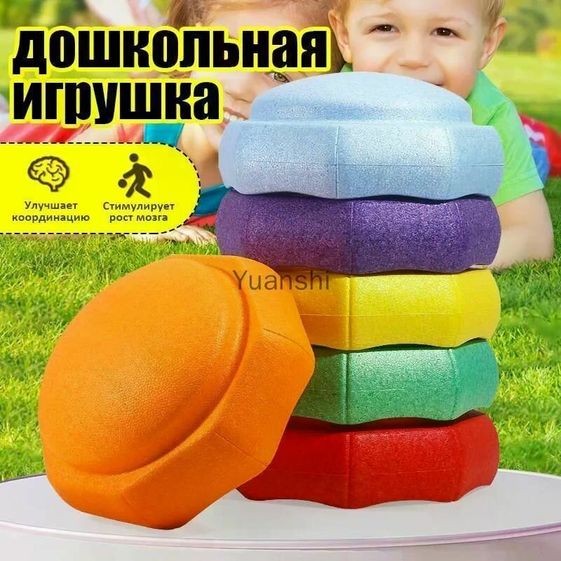 Балансир для детей/Балансировочные полусферы детские для свободной игры