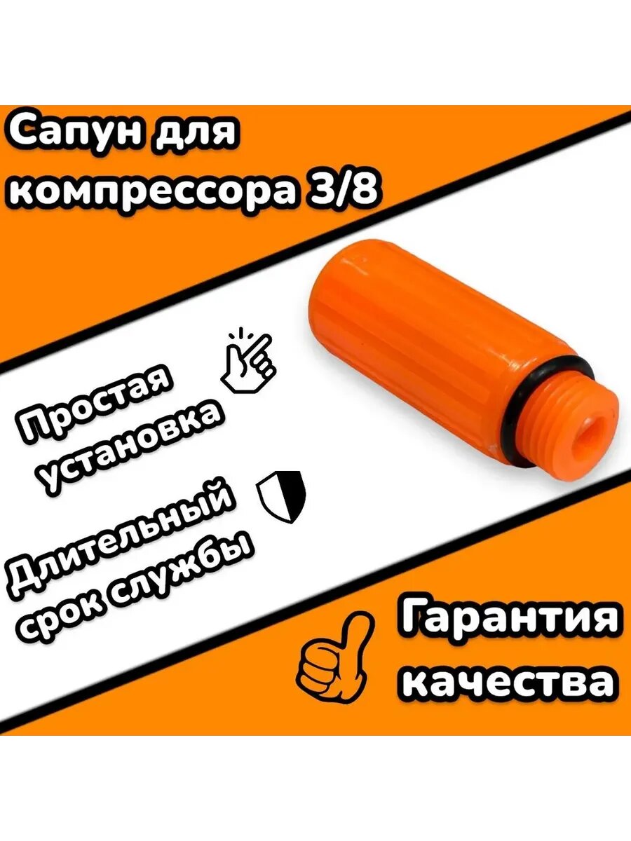 Сапун на компрессор большой d-15мм