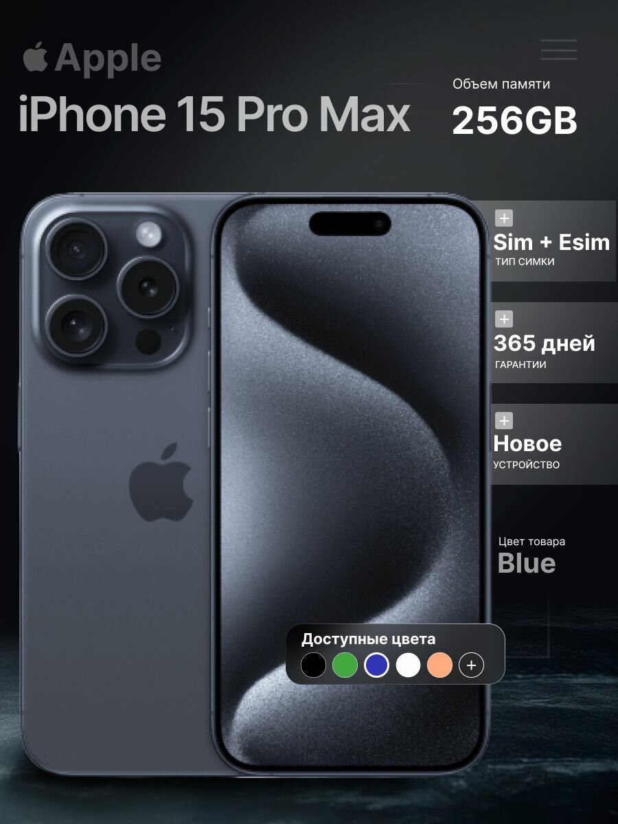 Смартфон Apple iPhone 15 Pro Max, 256GB, Blue Titanium