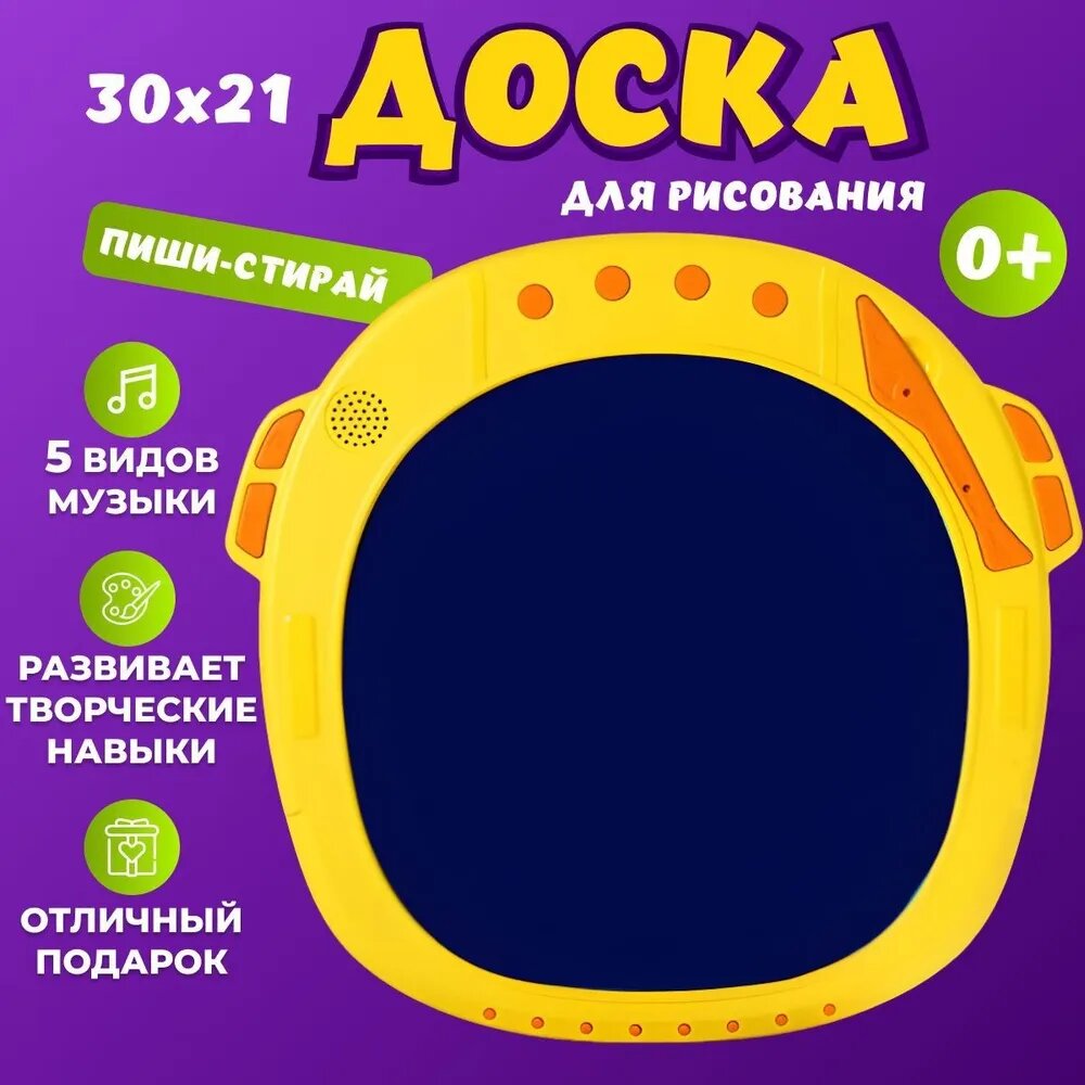 Тактильный планшет. Светящаяся и музыкальная игрушка для детей. Антистресс.