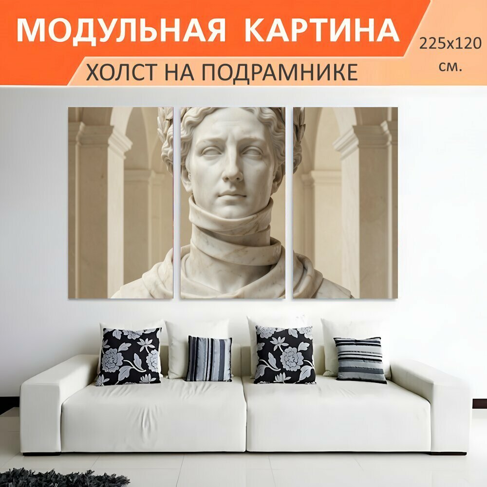 Модульная картина на холсте "Античный мраморный бюст в лавровом венке. Светлая классическая скульптура в римском стиле, с венком из." триптих на подрамнике 225х120 см. для интерьера