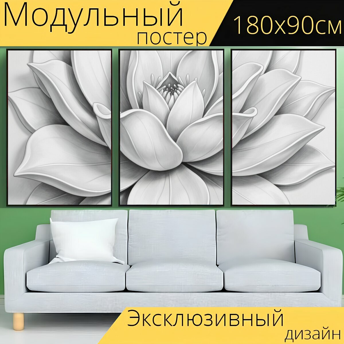 Модульный постер "Белый цветок крупным планом. Нежный монохромный бутон с многослойными лепестками, выполненный в реалистичной." 180 x 90 см. для интерьера на стену в тубусе