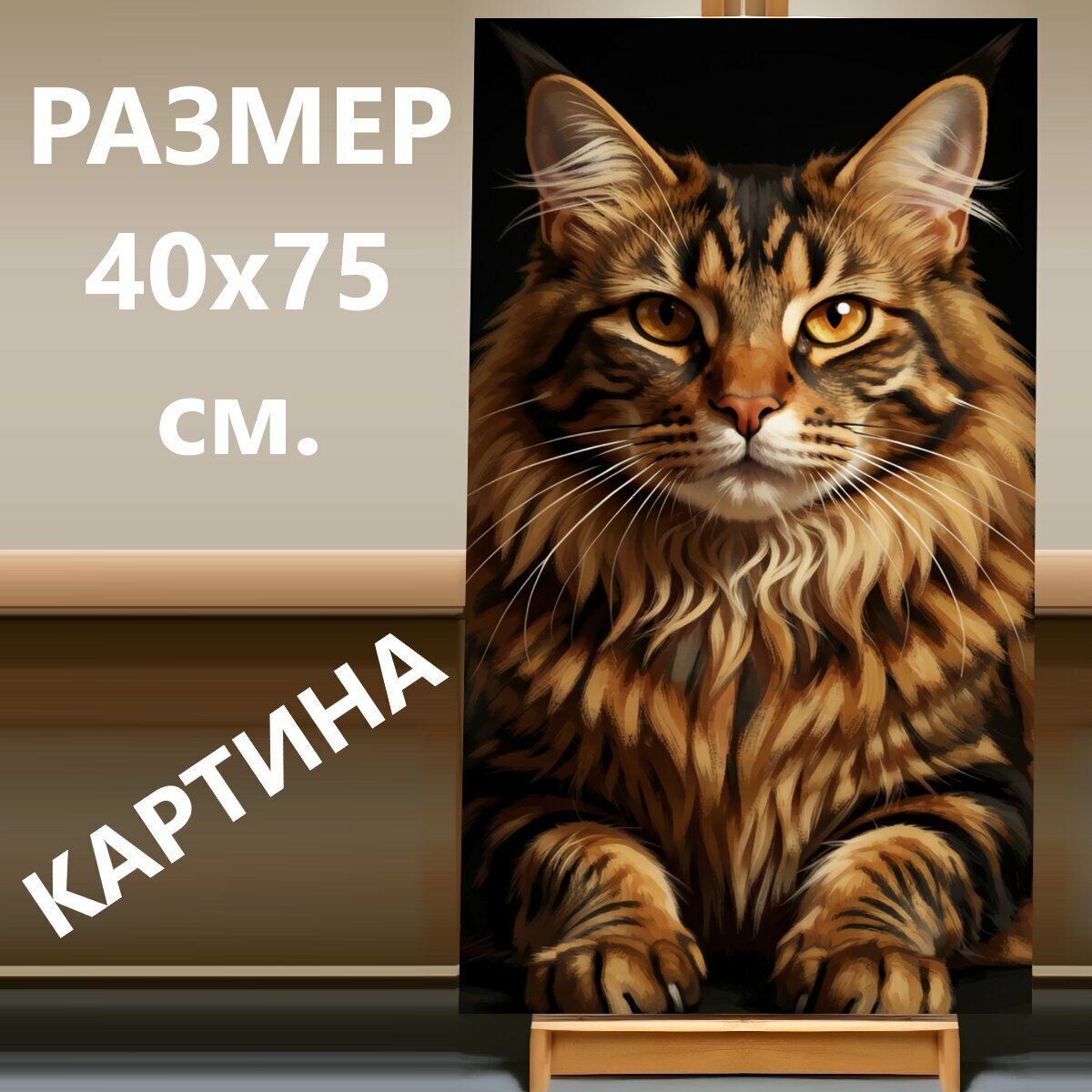 Картина на холсте "Рыжий полосатый кот. Пушистый домашний хищник с янтарными глазами, длинными усами и выразительной мордой на черном фоне." на подрамнике 75х40 см. для интерьера