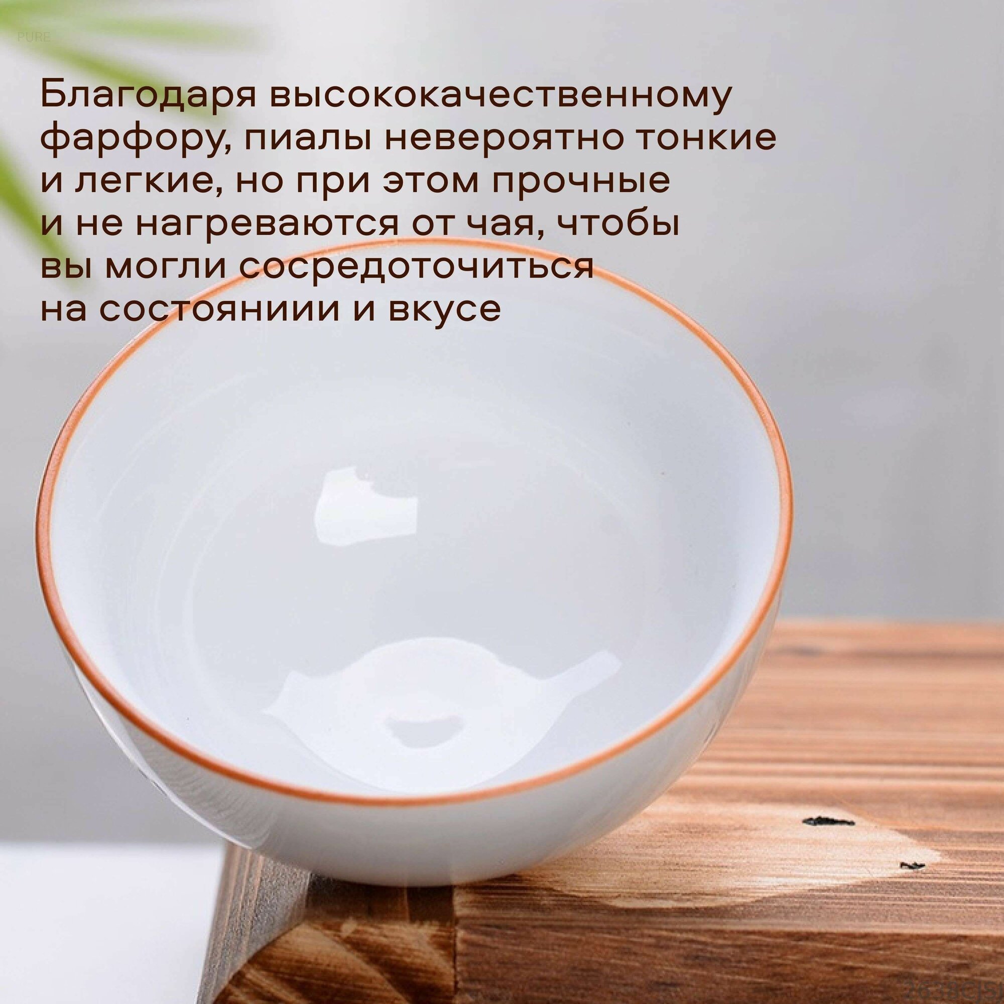Пиала для чая — фото 1