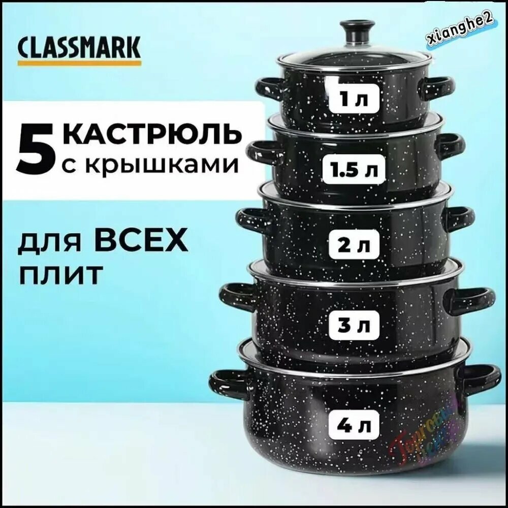 Набор посуды для приготовления "Q2FET3WERP", 10 предм.
