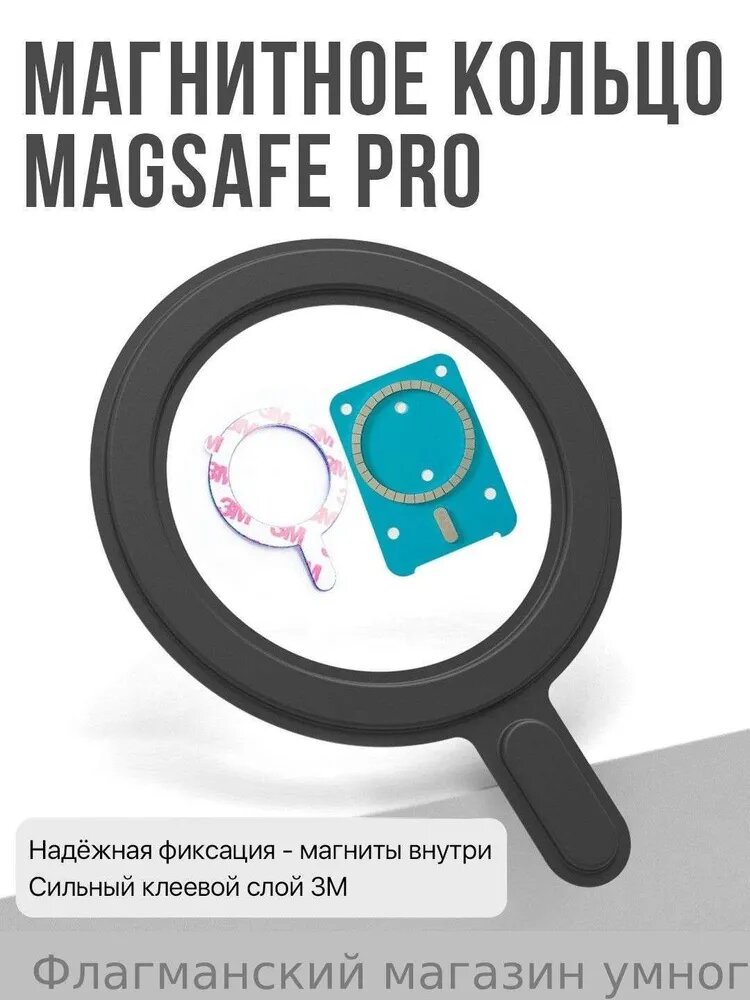 Магнитное кольцо MagSafe, для автомобильного держателя/зарядки/кошелька, белое