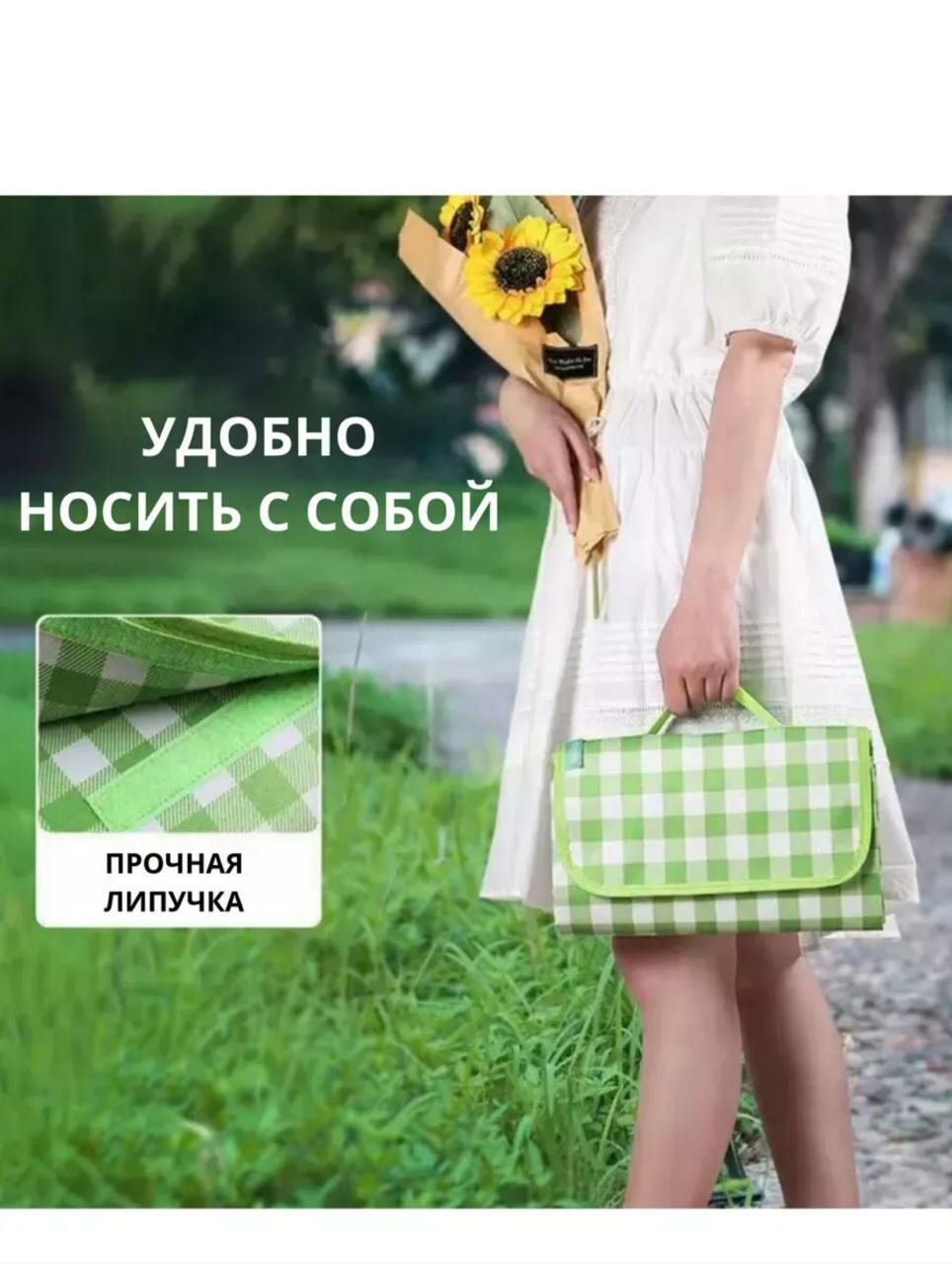 Коврик для пикника и отдыха на природе водонепроницаемый, 200 х 150 см