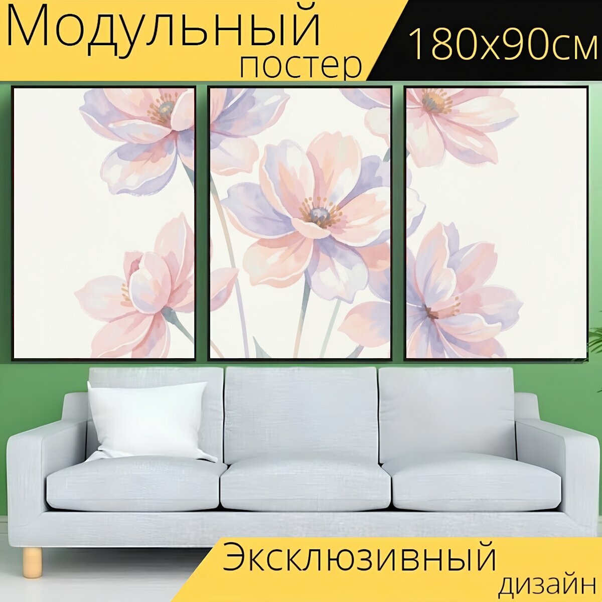 Модульный постер "Нежные цветы в пастельных тонах. Воздушная акварельная композиция с распустившимися садовыми цветами в." 180 x 90 см. для интерьера на стену в тубусе