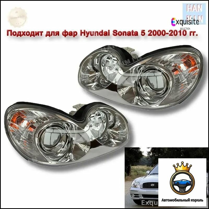 Фары автомобильные