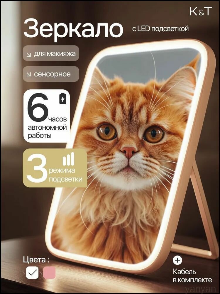 Зеркало косметическое "Зеркала", 15.5 см х 22 см, 1 шт