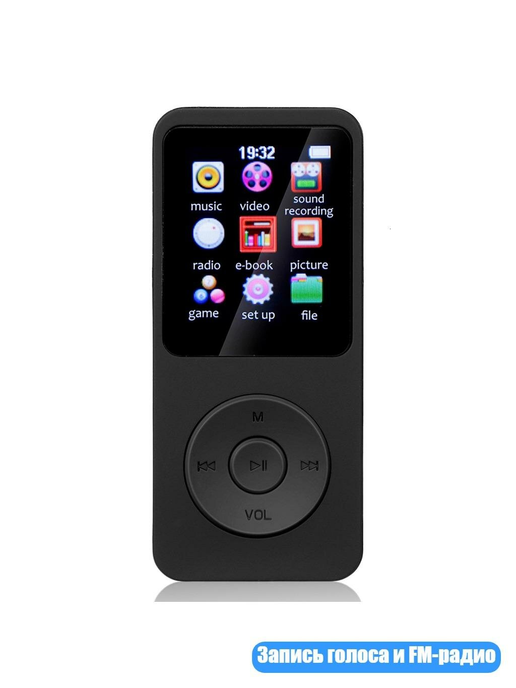 MP4/MP3-плеер с Bluetooth, Черный
