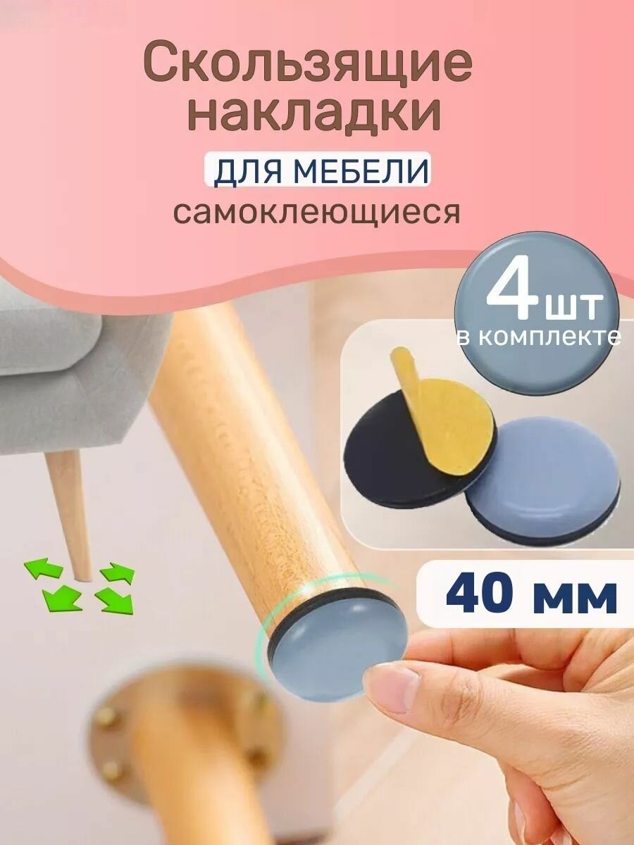 Демпфер мебельный ,4см