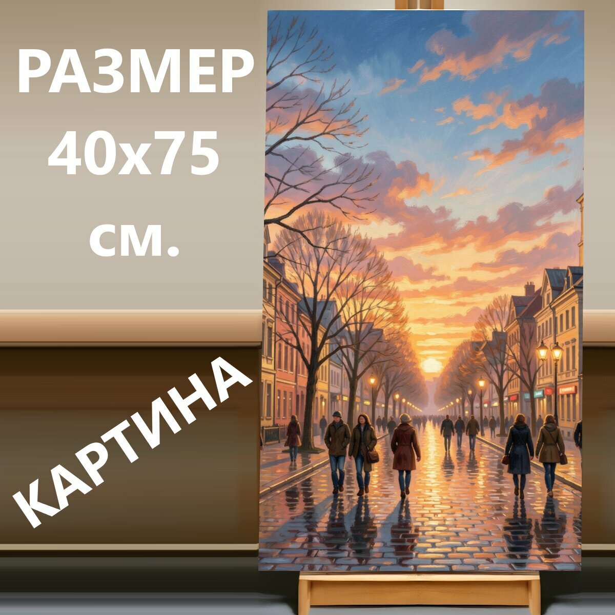 Картина на холсте "Старинная улица на закате. Живописный городской пейзаж с узкой мощёной аллеей, историческими домами и башней на горизонте." на подрамнике 75х40 см. для интерьера