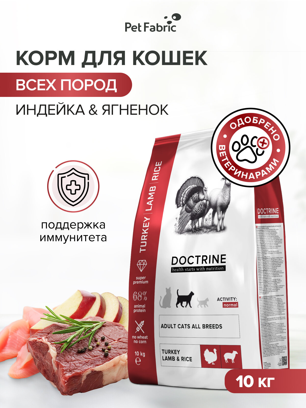 Корм для кошек сухой индейка, ягненок и рис, беззерновой, суперпремиум, 10 кг