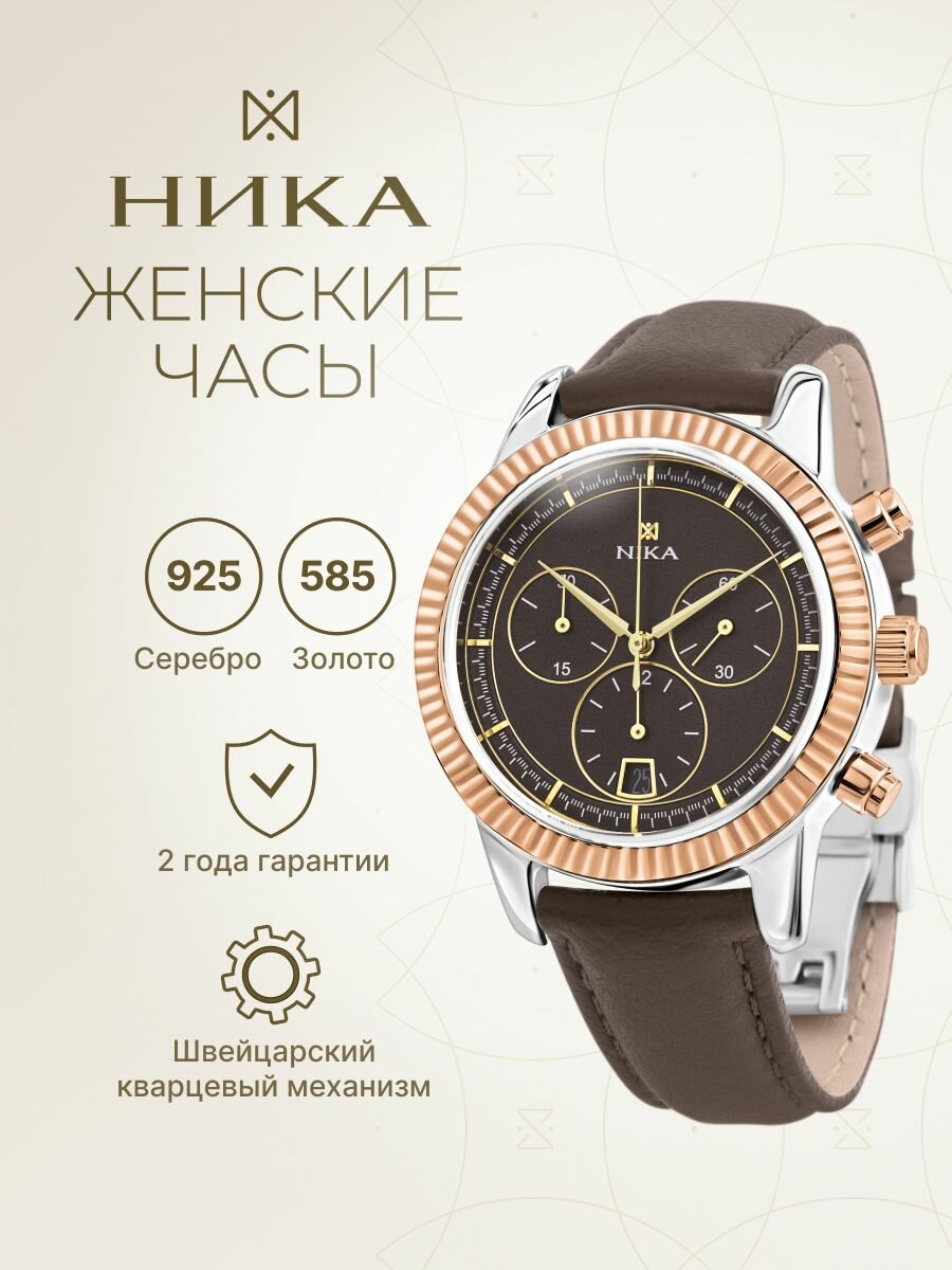 Наручные часы, серебро