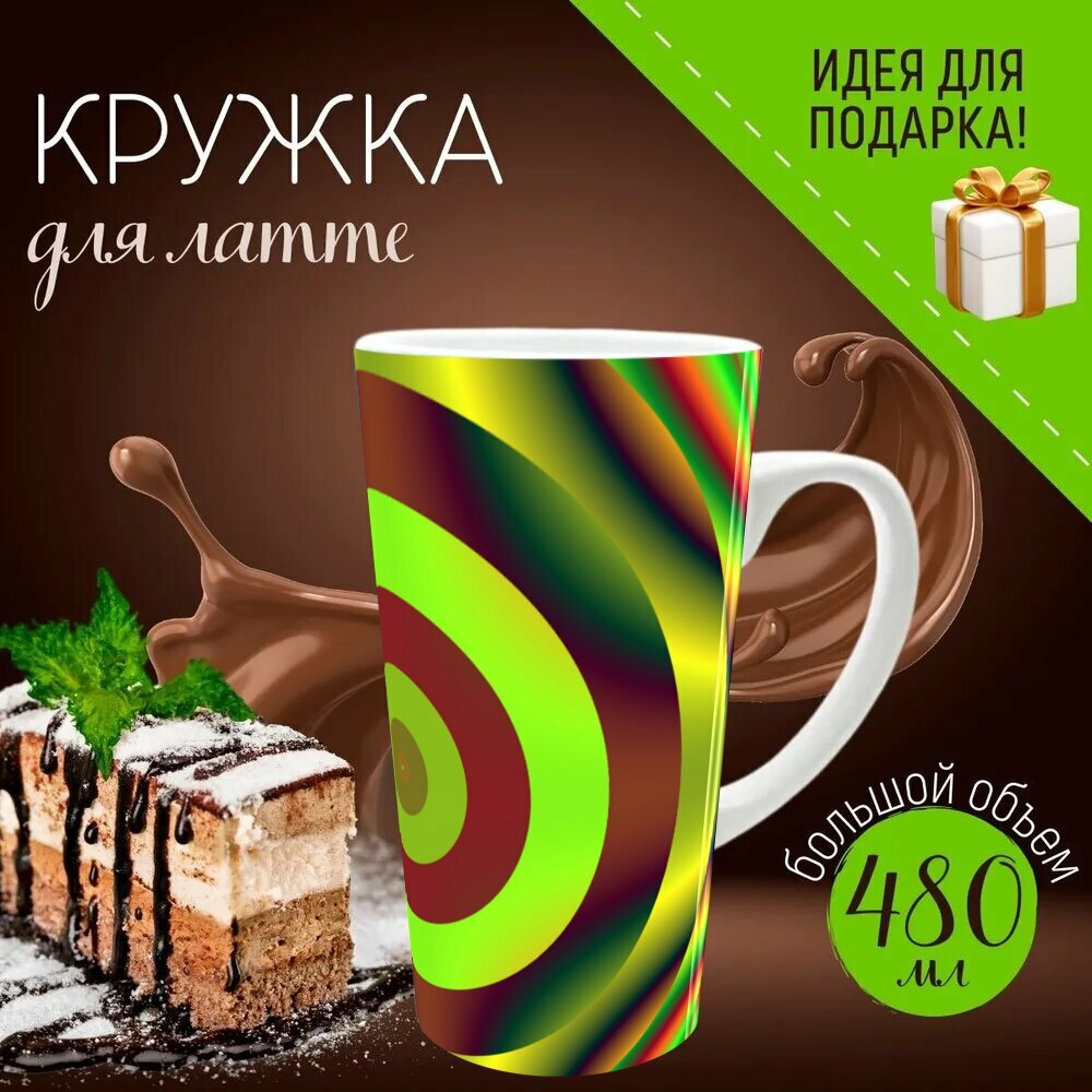 Кружка латте керамическая большая для чая и кофе с прикольным принтом "Металлической мишени неоновые фрактал металлической мишени в 3d стеклянной рамки неон цвета зеленый." 500 мл.