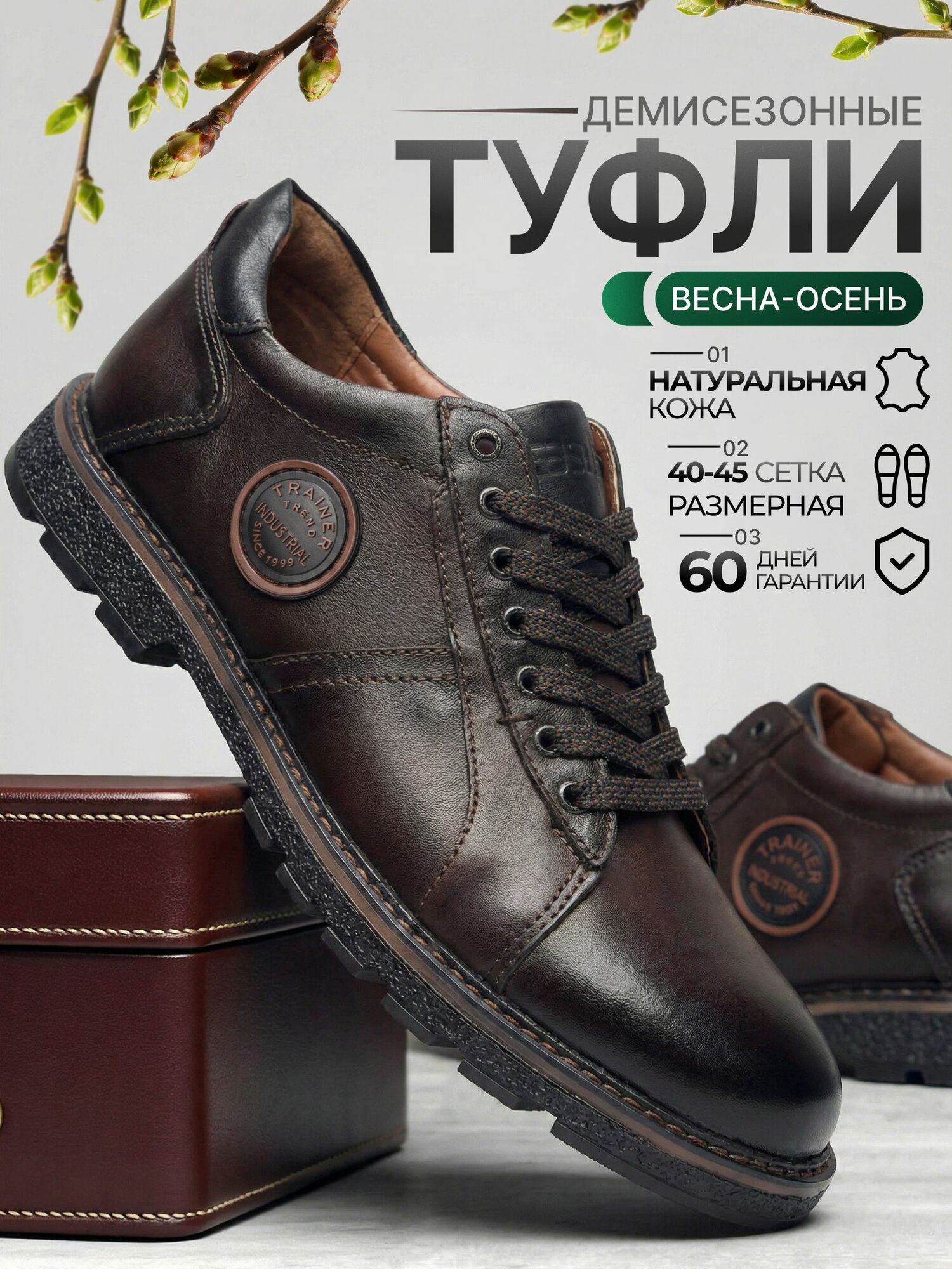 Полуботинки