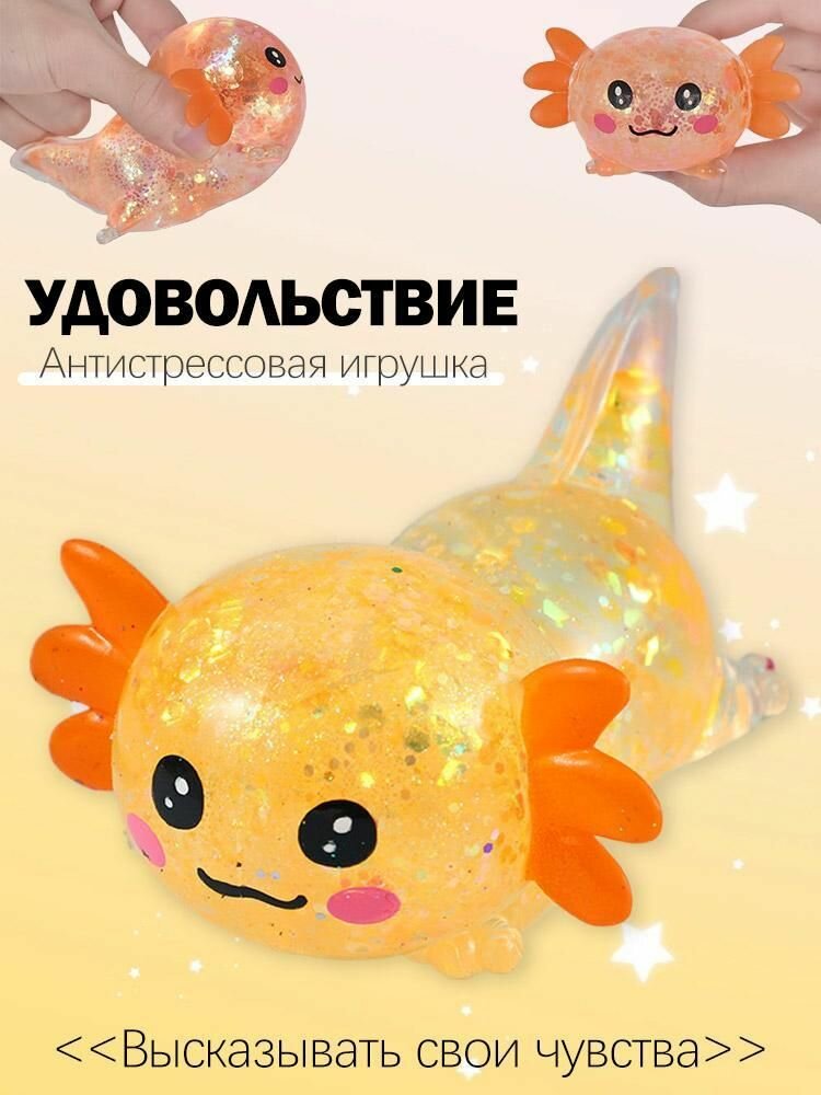 Мальтозная саламандра